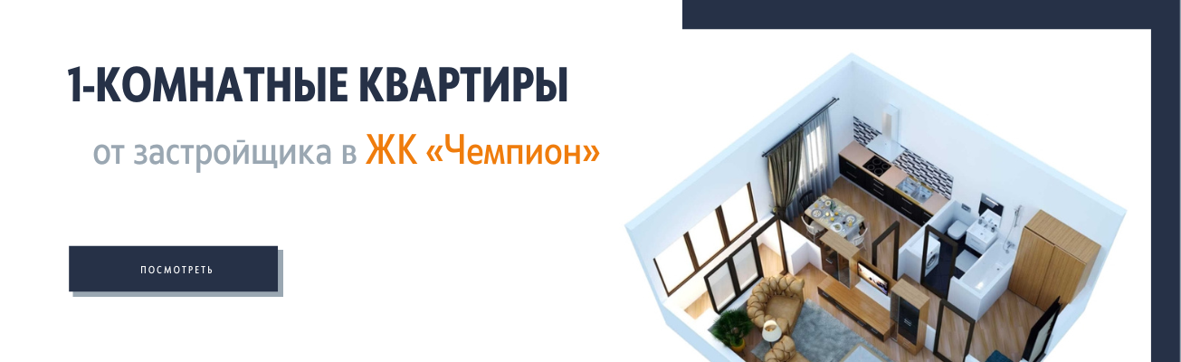 Купить квартиру в Костроме | КФК Кострома - официальный сайт | квартиры ...